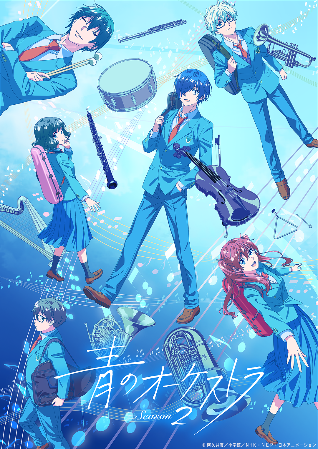 アニメ「青のオーケストラ Season2」メインビジュアル公開！スタッフコメントも。 - NHK